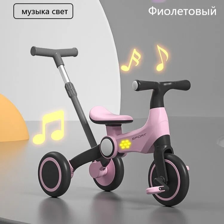Беговел детский 3 в 1 трансформер двухколёсный-трехколесный, трёхколёсный велосипед