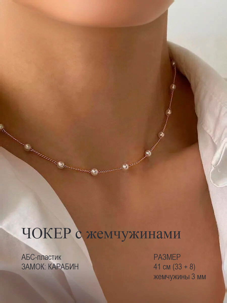 Чокер
