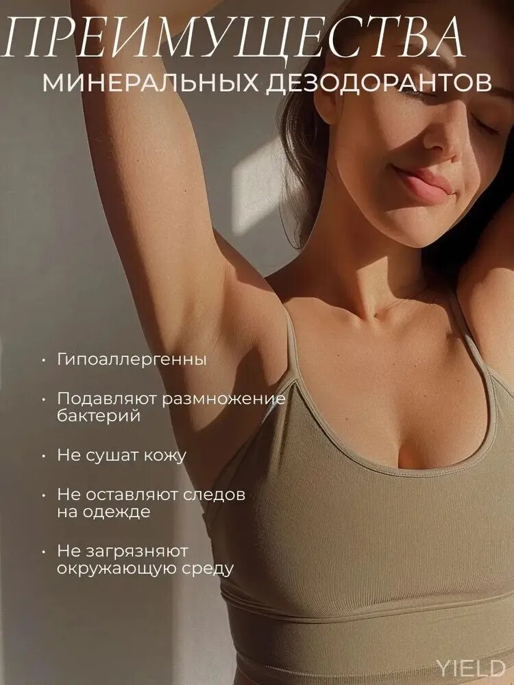 Дезодорант 100 мл — фото 1
