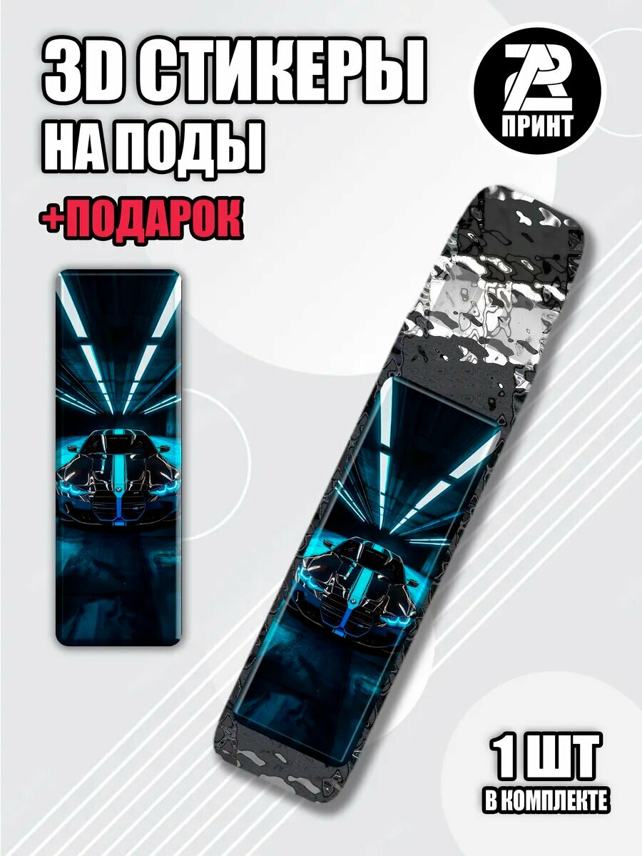 3Д наклейки на иксрос ЖДМ (JDM) БМВ М4