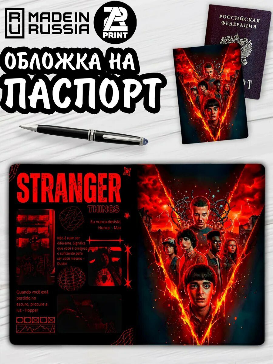 Обложка для паспорта A2 PRINT