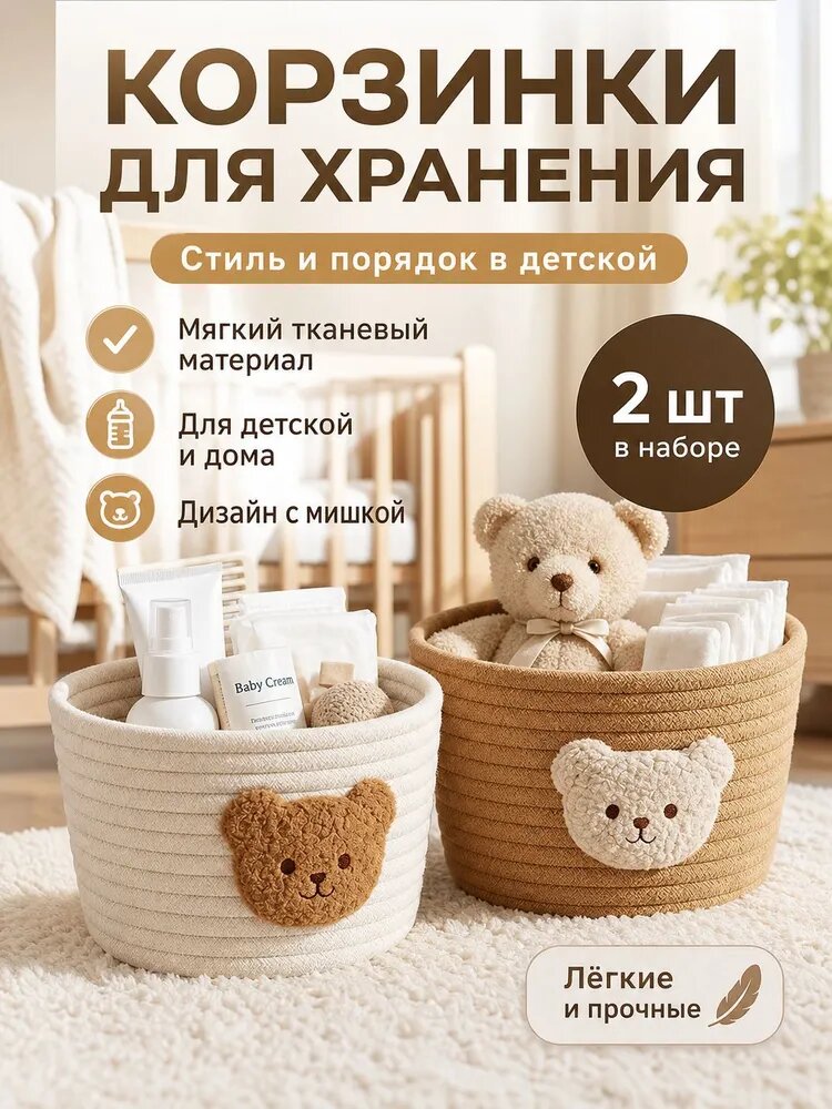 Корзина для хранения длина 12 см, ширина 3 см, высота 15 см.