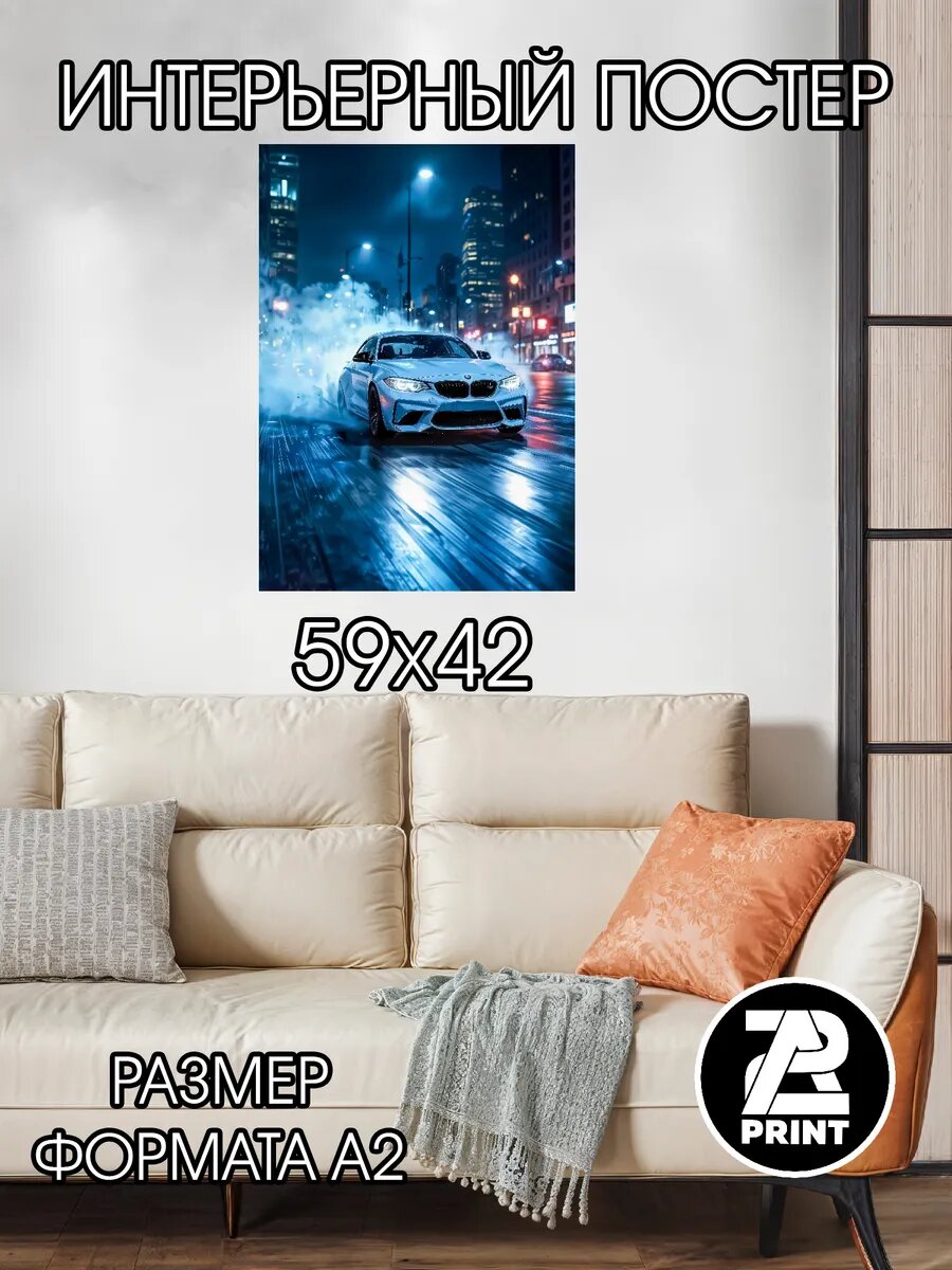 Постер на стену интерьерный 59х42 авто ЖДМ(JDM) БМВ