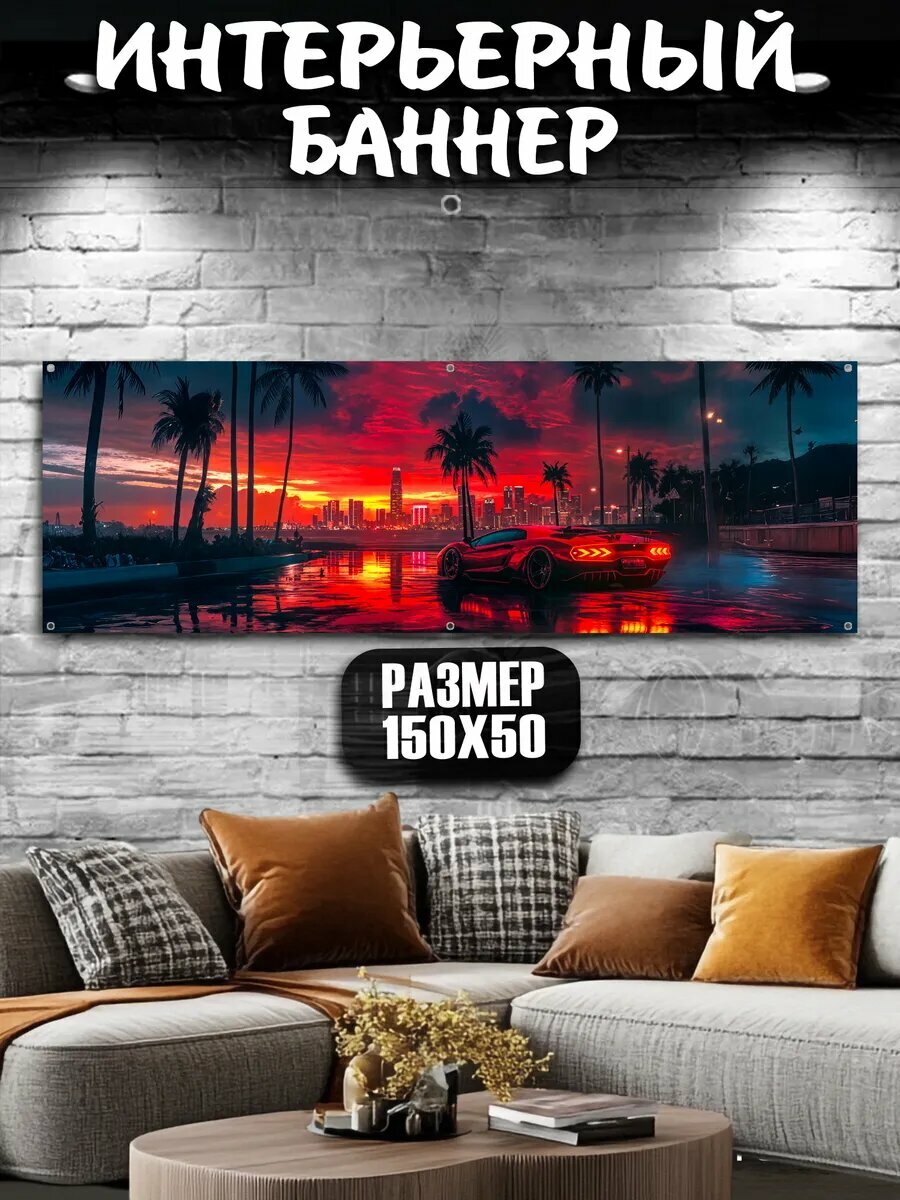 Постер на стену баннер 50*150 Эстетика
