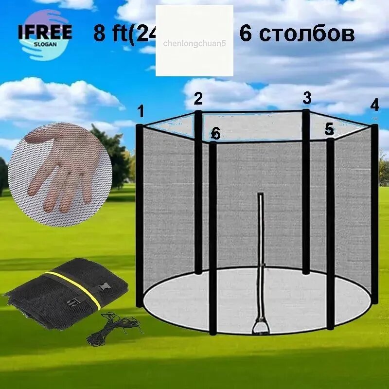 Сетка для батута