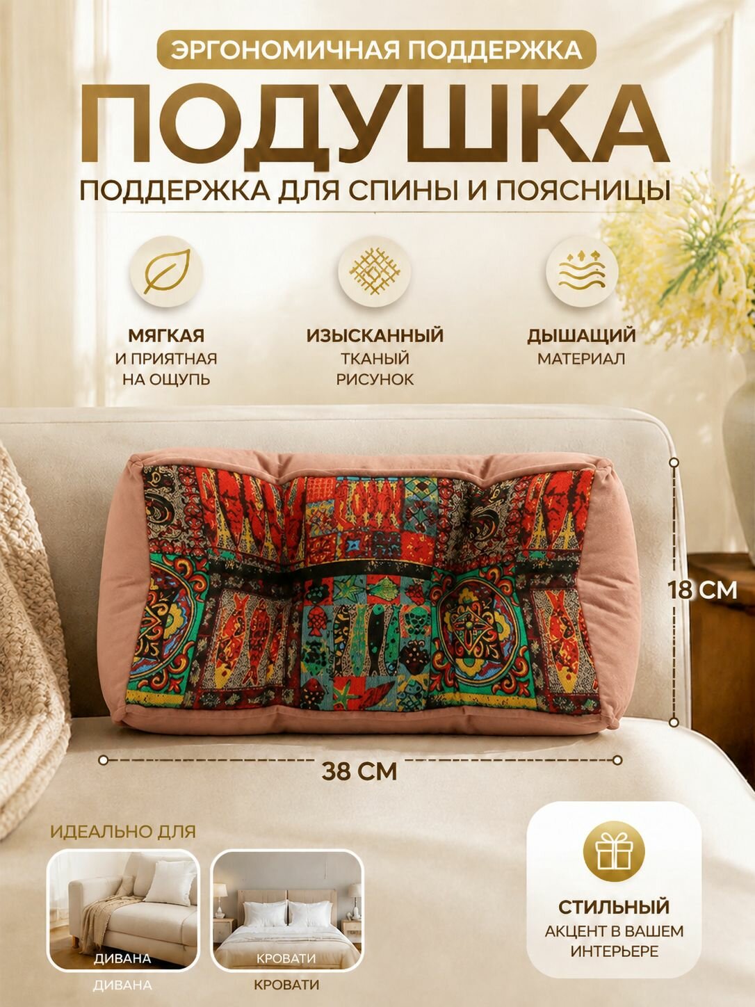 Подушка под поясницу для дивана и кресла, текстильная, мягкая, для дома, с жаккардовым цветочным принтом