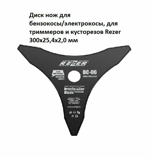 Диск нож для бензокосы ECHO SRM-4605