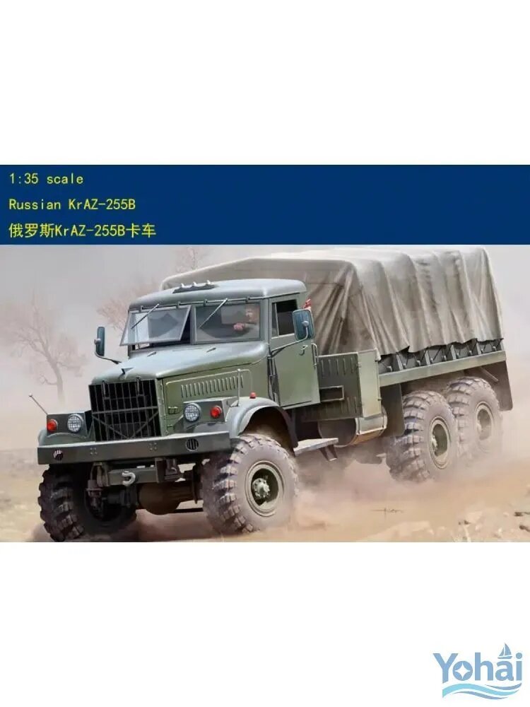 HobbyBoss model 85506 1/35 Russian KrAZ-255B модельный набор