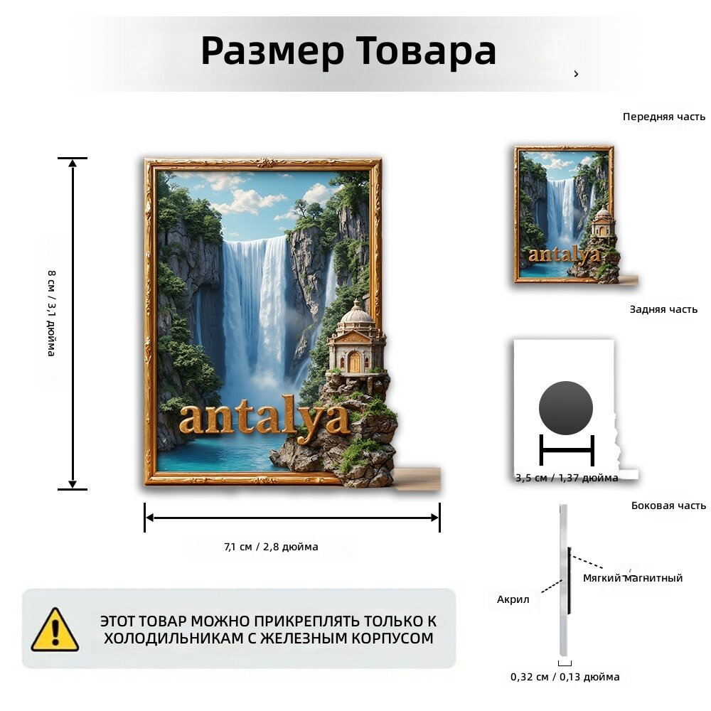 Магнит 2D плоский из акрила и резины с изображением водопада Анталья и морского пейзажа, золотая рамка, деревенский стиль, для путешественников и домашнего декора
