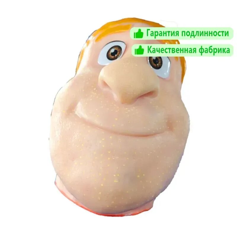 Антистрессовый гаджет с дизайном кожи для детей и взрослых