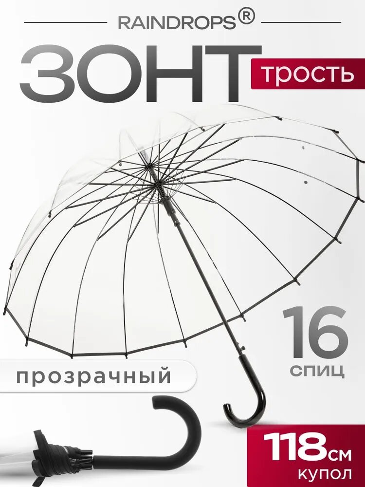 Зонт