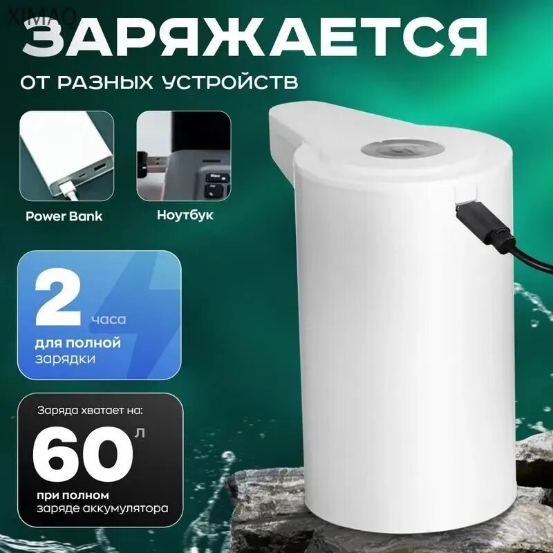 Кулер для воды Помпа01 — фото 1