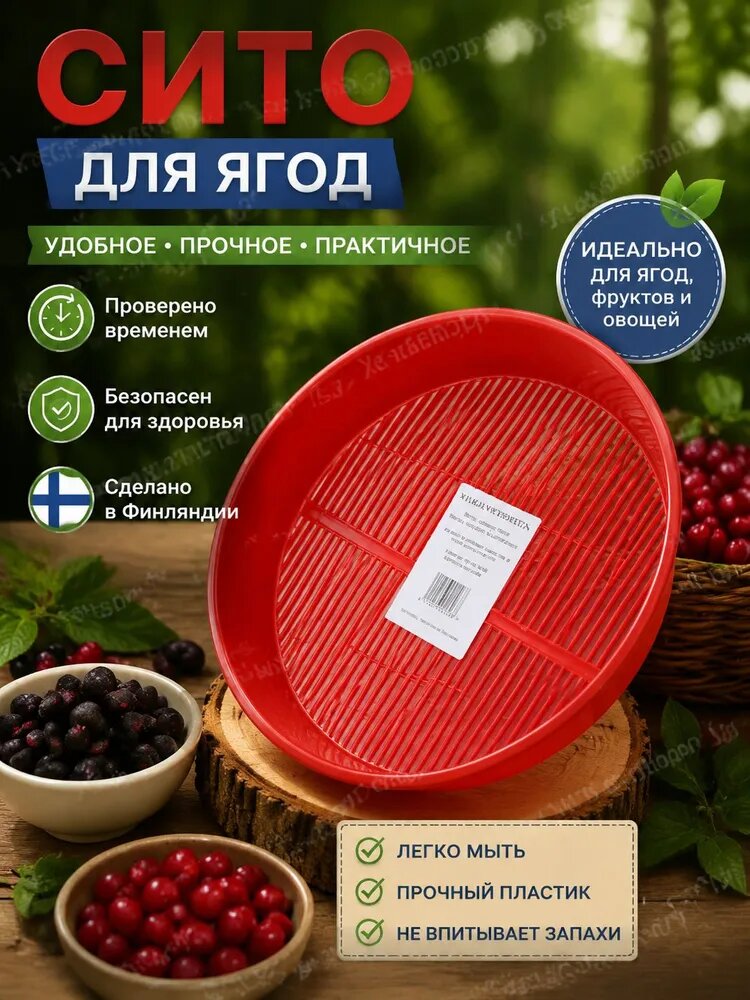 Плодосборник 36 см x 36 см x 7 см 1 шт пластик