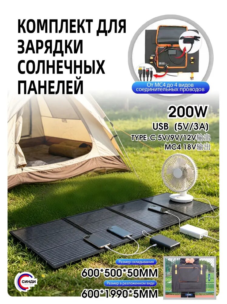 Портативная сумка для солнечной зарядки мощностью 200 Вт, скидка 40% на 200 Вт MC4 18V аккумуляторную батарею / мобильный телефон / мобильный банк питания