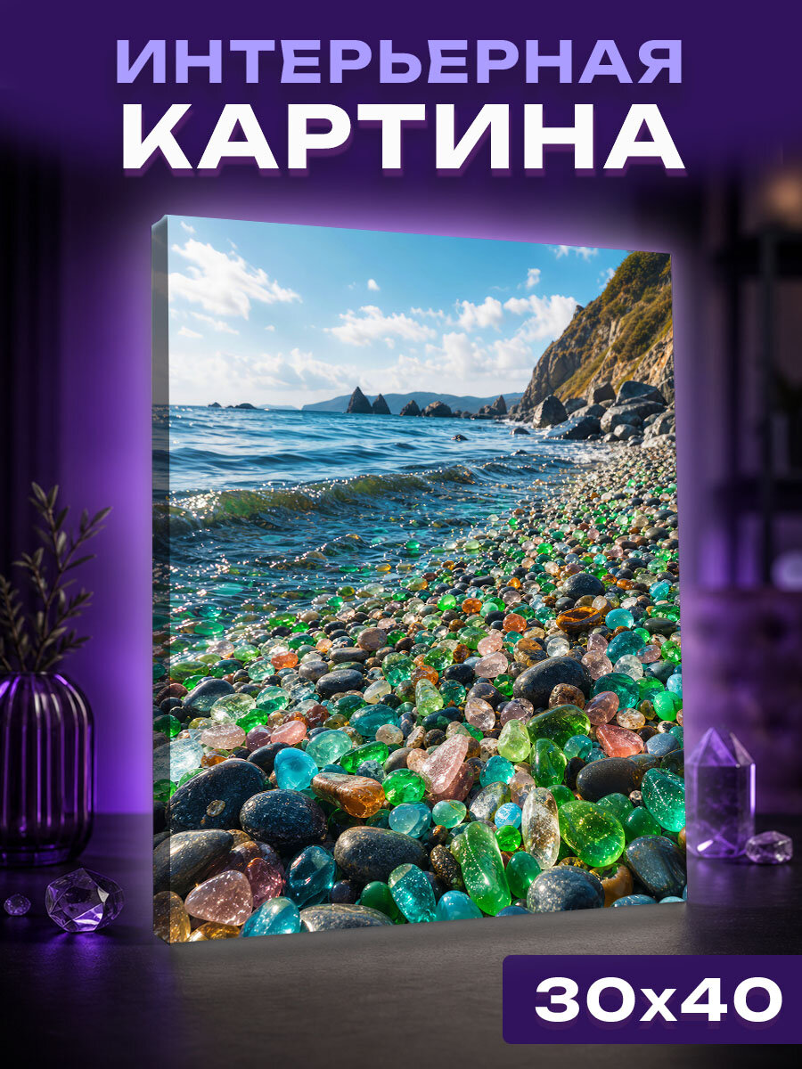 Интерьерная картина Сияние Стеклянной бухты