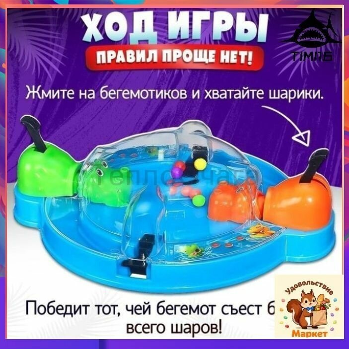 Настольная игра — фото 1
