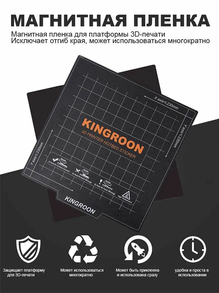 Магнитный стол для 3D принтера 235x235 мм, гибкий коврик для 3д печати, адгезивная пластина, подложка для 3д принтера, магнитный коврик