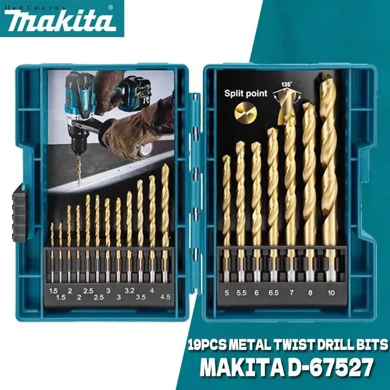 D-67527 Набор бурильников для бурения металла, аксессуары для электроинструментов