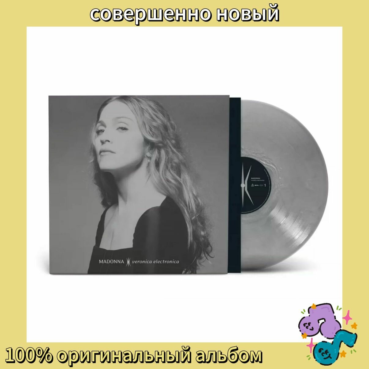 Madonna Veronica Electronica (LP, Серебряный винил, Ограниченное издание)