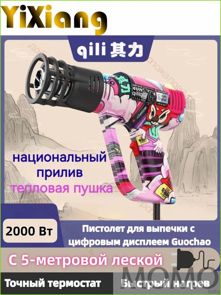 Промышленный термофен QILI 2000 Вт с цифровым дисплеем и регулировкой температуры