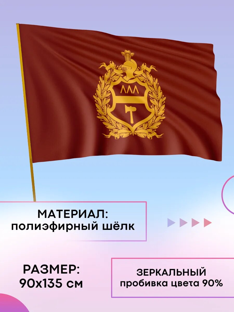 Флаг Нижнего Тагила