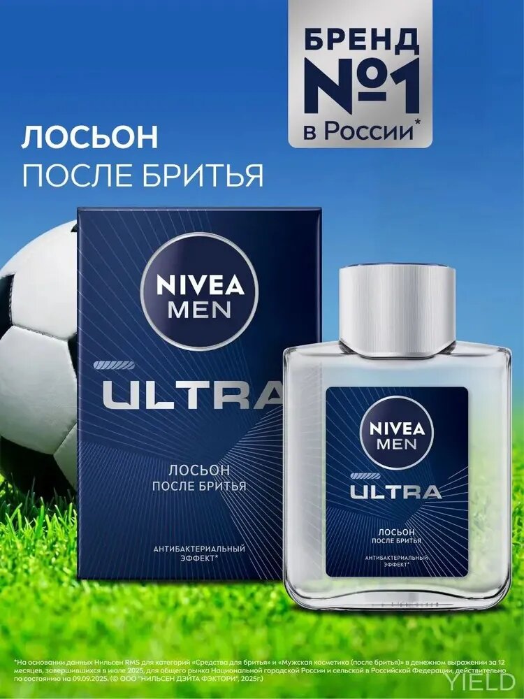 Средство после бритья, лосьон, 100 мл