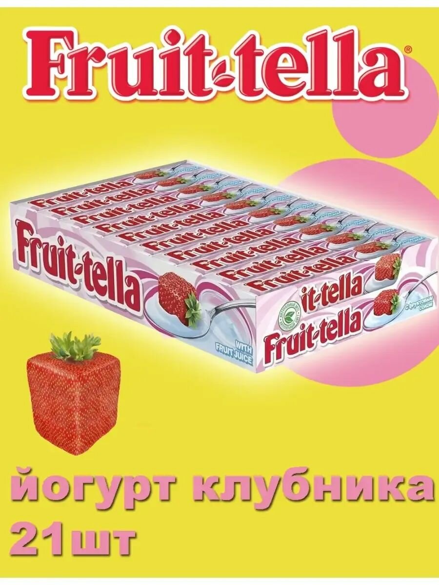 Фру-телла жевательные конфеты Йогурт клубника