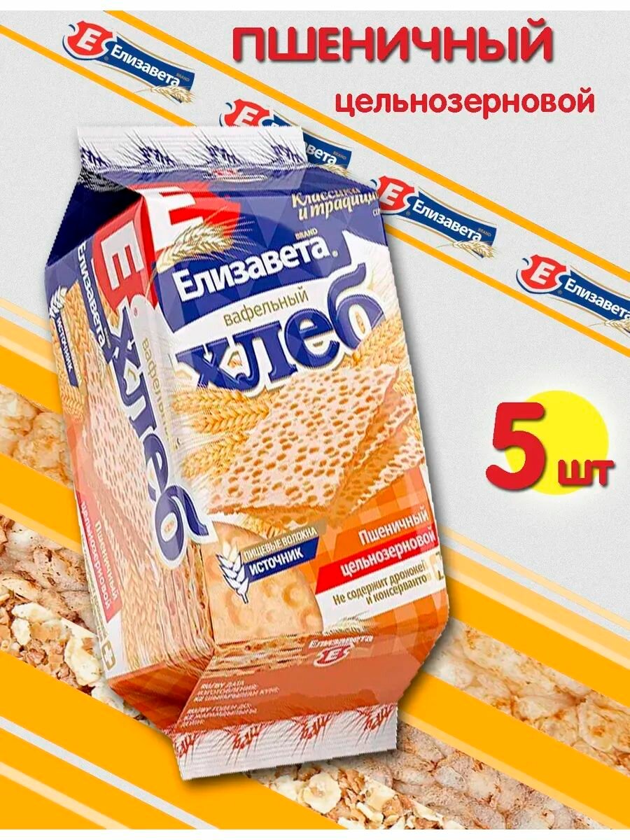 Хлебцы пшеничные цельнозерновые