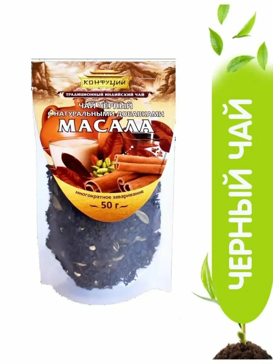 Чай Конфуций Дойпаки Масала черный с добавками 50гр