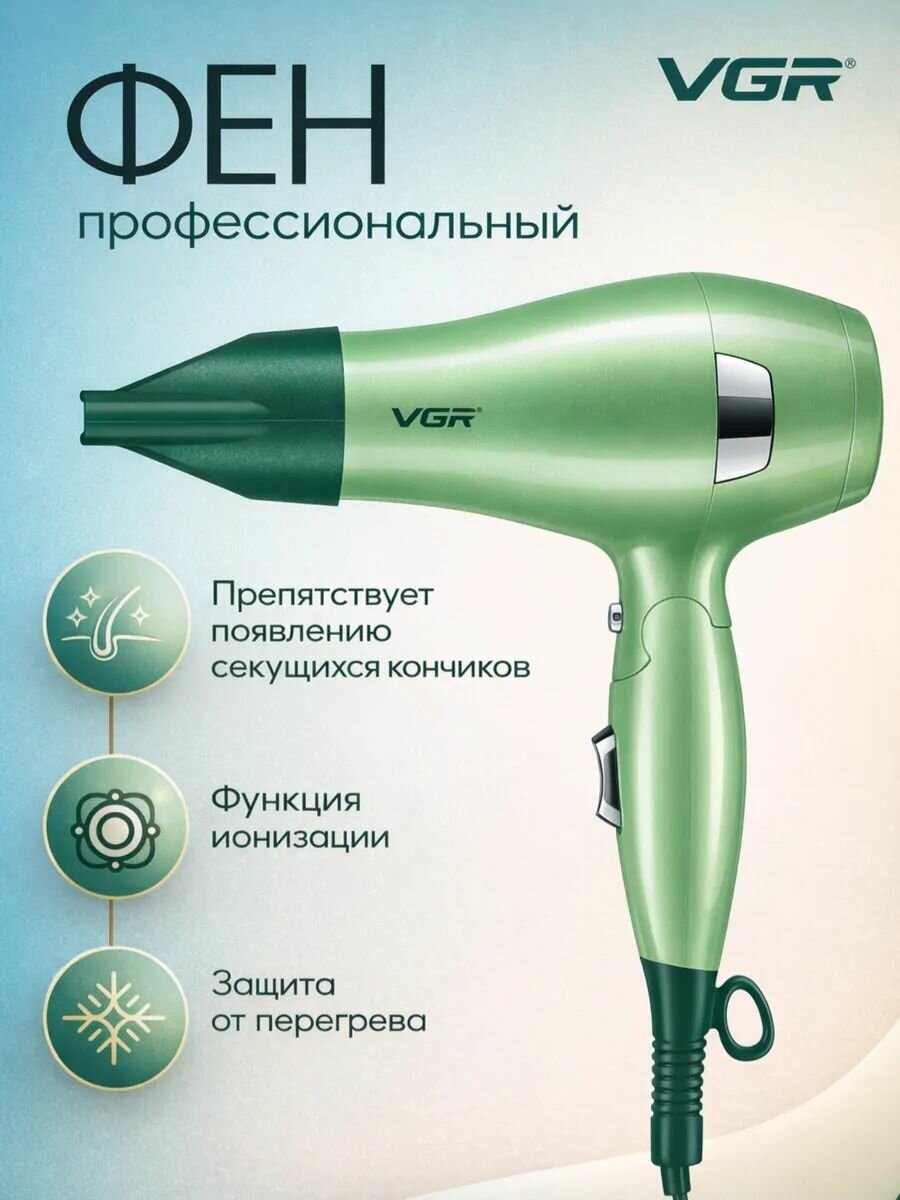 Фен для волос — фото 1