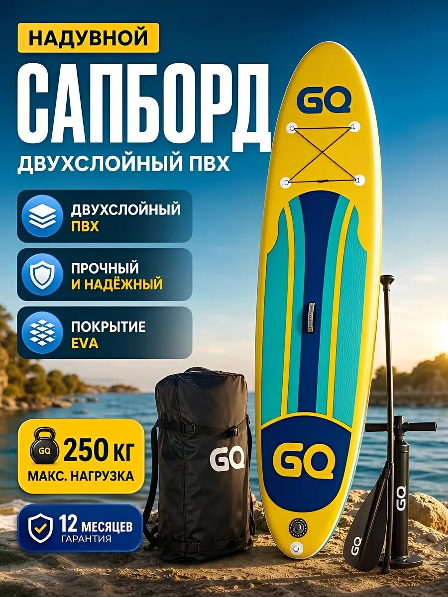 Сапборд надувной двухслойный ПВХ (250 кг)