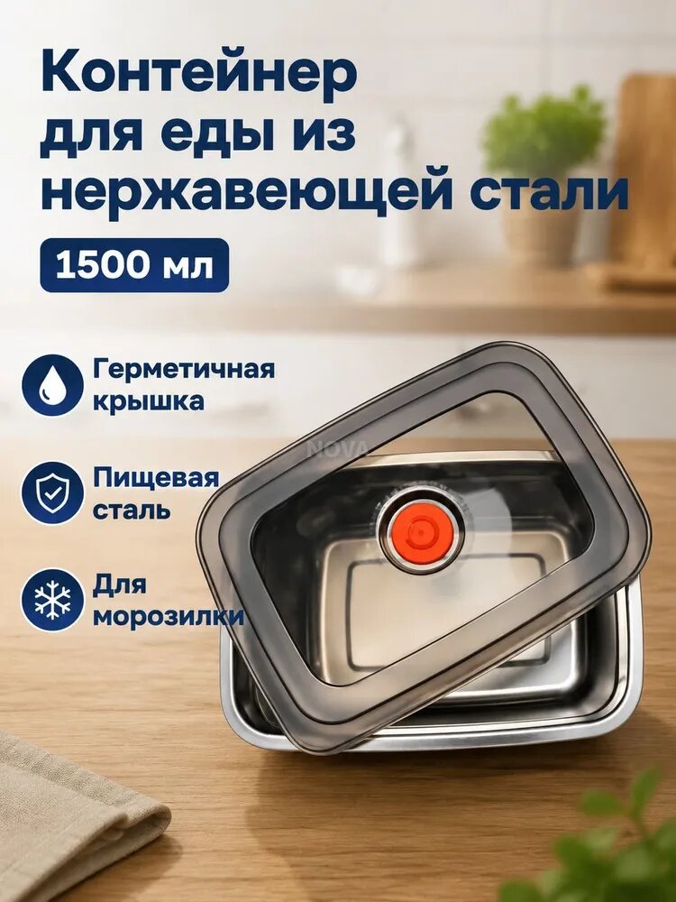 Коробка для продуктов, 18.8 см х 13.6 см х 7 см, 1 шт