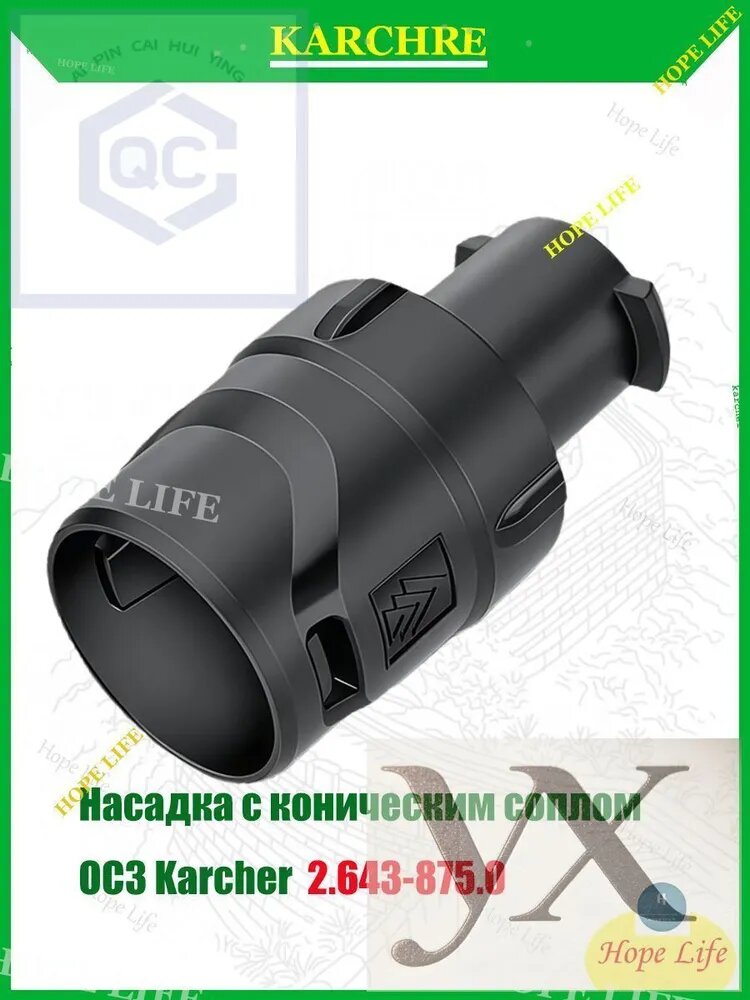 Насадка KARCHER Пистолет-распылитель для OC3, с регулируемой струей (веер/струя/мягкая), для мойки автомобиля, велосипеда, садового инвентаря (Пистолет для OC3)(2.643-875.0)