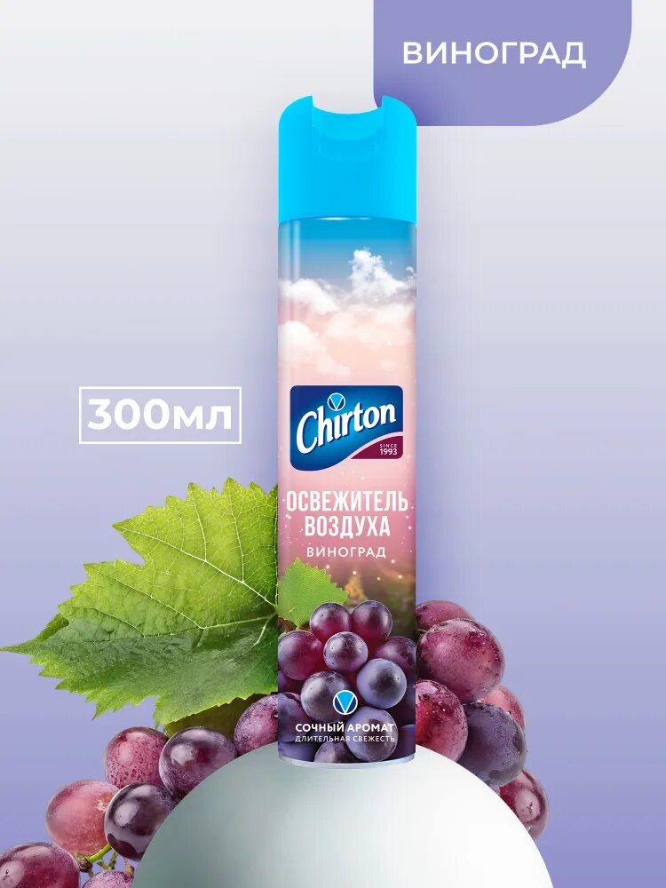 Освежитель воздуха Chirton Виноград, 300 мл