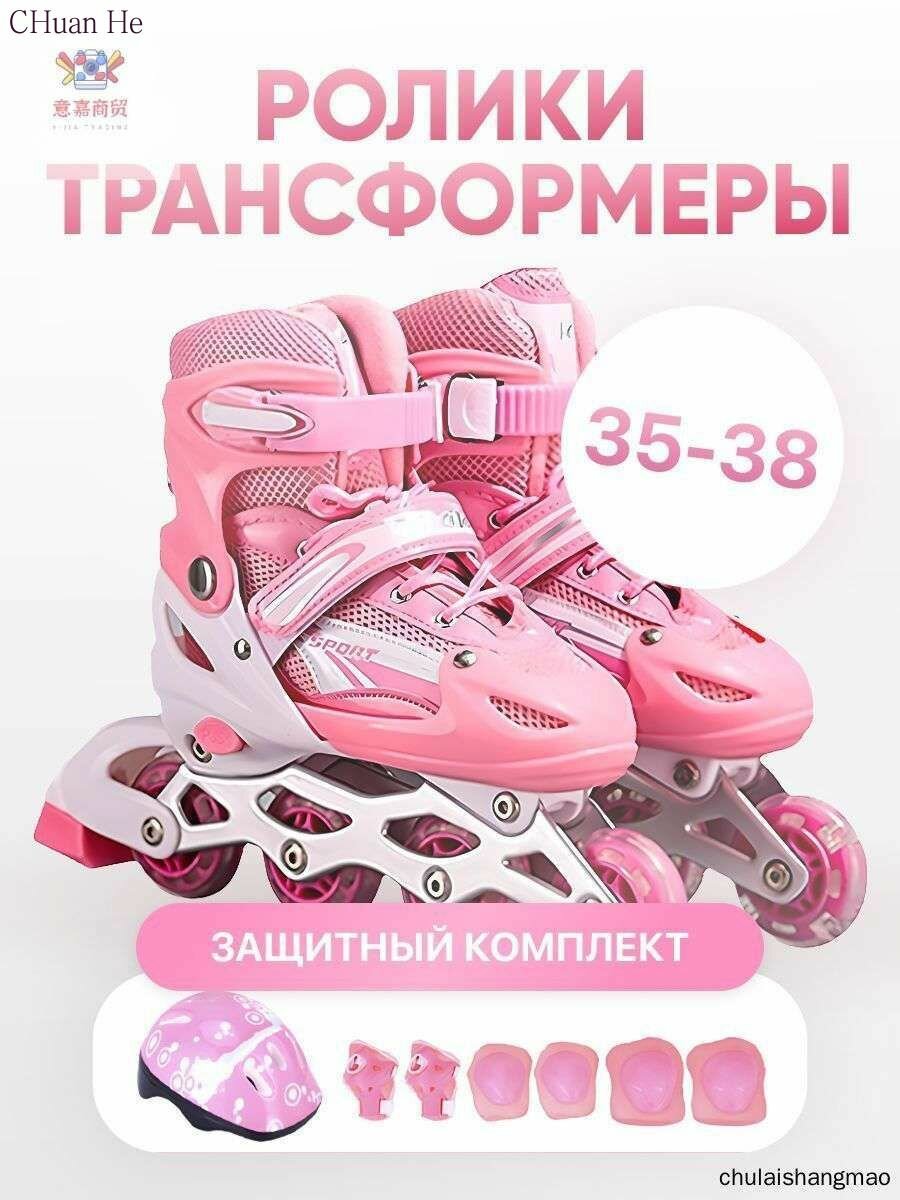Ролики для детей для взрослых раздвижные