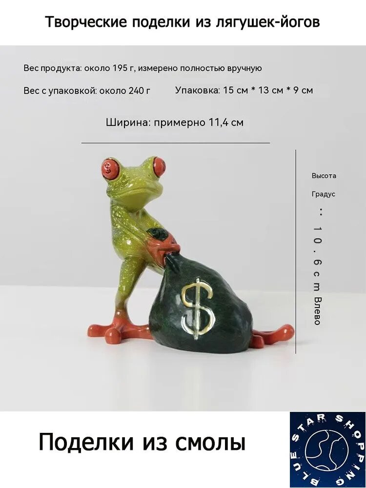 Лягушка, фигурки для сада и дачи, фигурка лягушки из смолы, 10.6 см