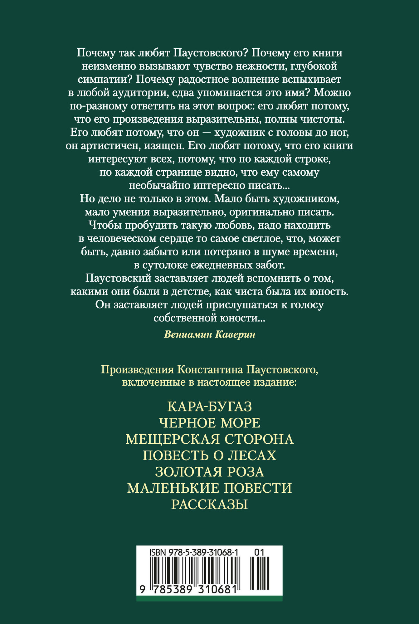 Золотая роза — фото 1