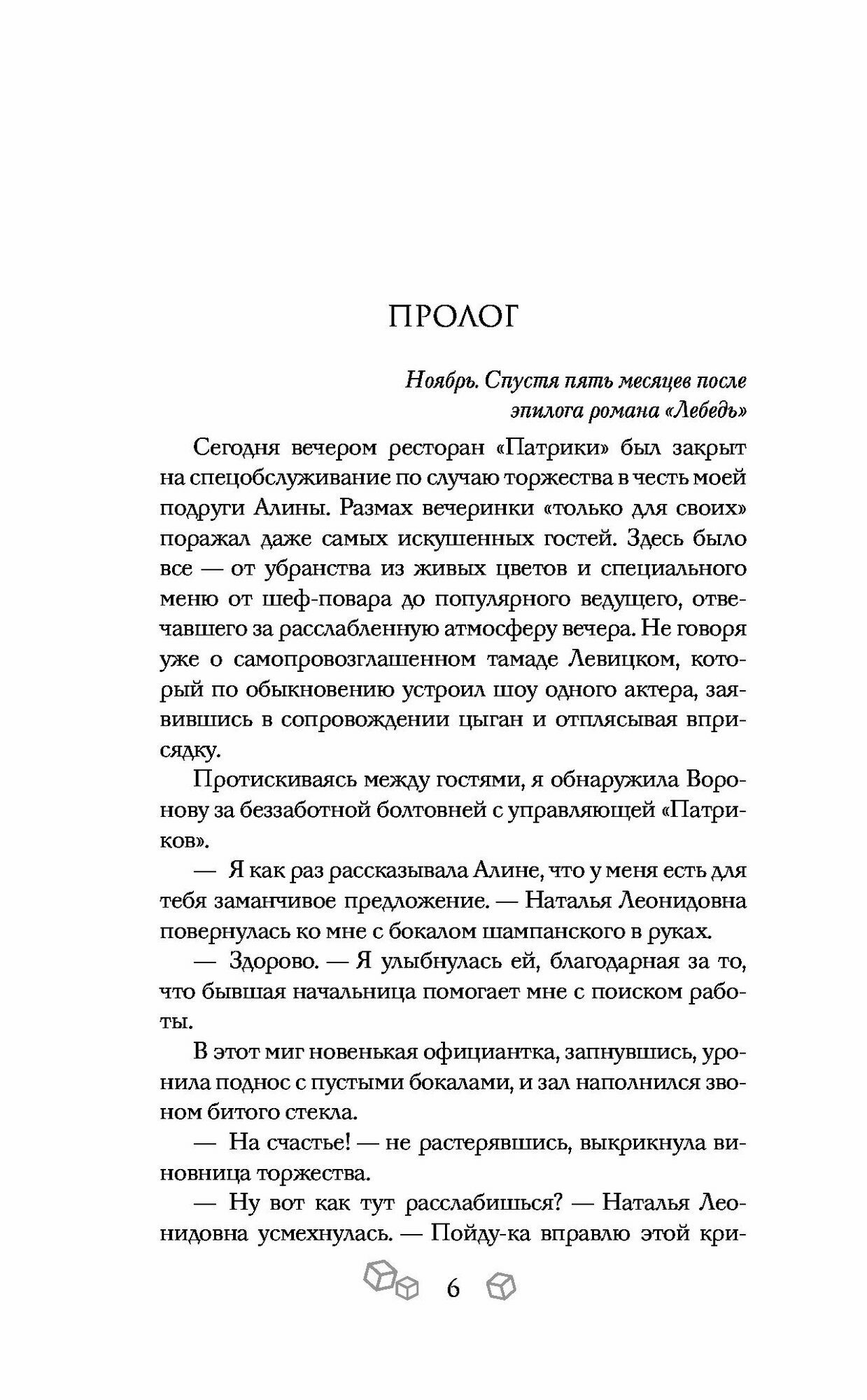 Моя девочка — фото 1