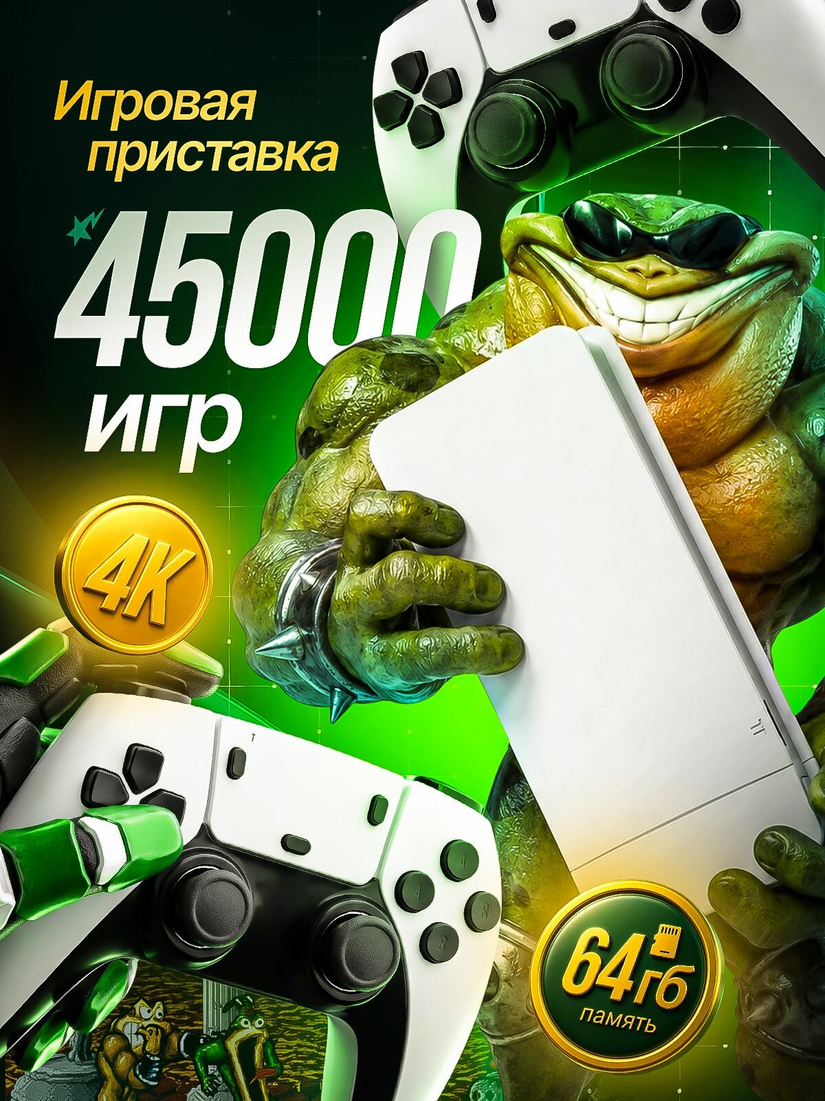 Игровая приставка для телевизора 45000 игр