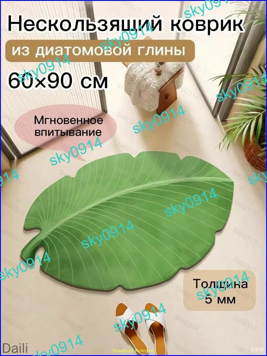 Коврик для ванной комнаты прямоугольный, резиновая основа, цвет салатовый,60x90 см, противоскользящий