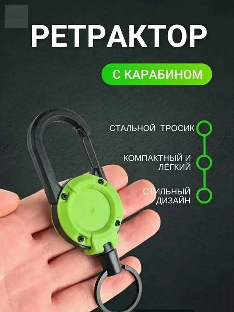 Брелок-карабин