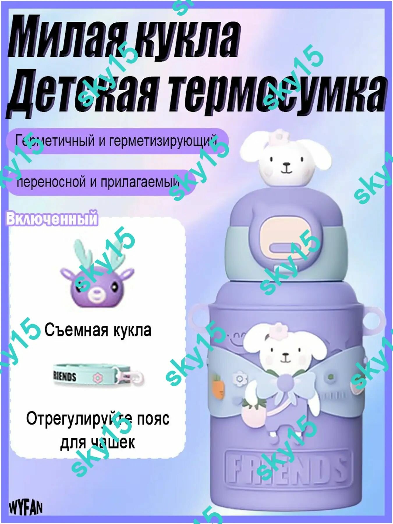 Термос детский непроливайка с трубочкой Робот из нержавеющей стали 0.45 литра сиреневый термостойкий для школы и прогуло