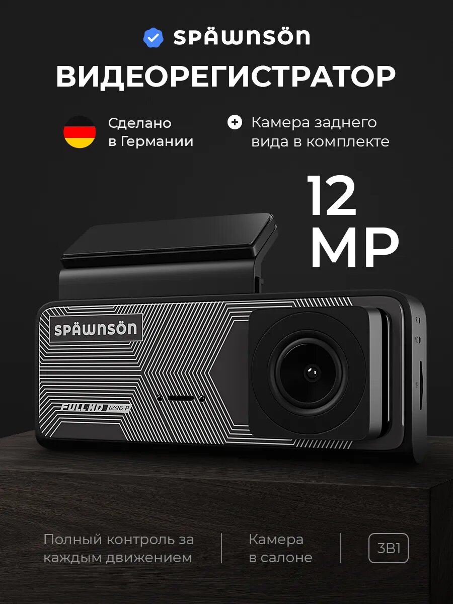Видеорегистратор автомобильный 12мп с камерой в салон