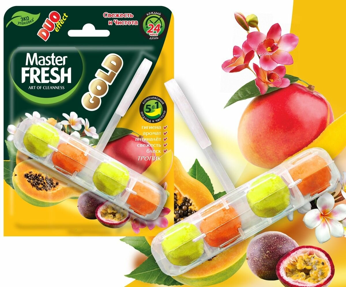 Master FRESH GOLD Подвесной блок для унитаза DUO EFFECT 5в1 "тропик" 1шт