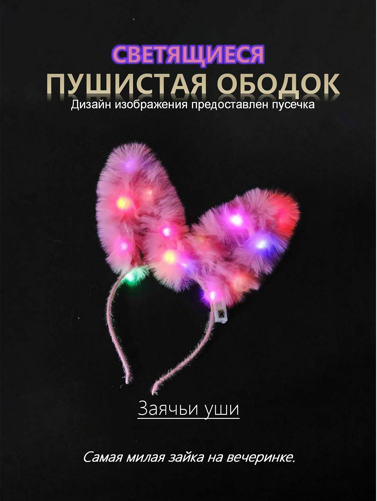 Ободок