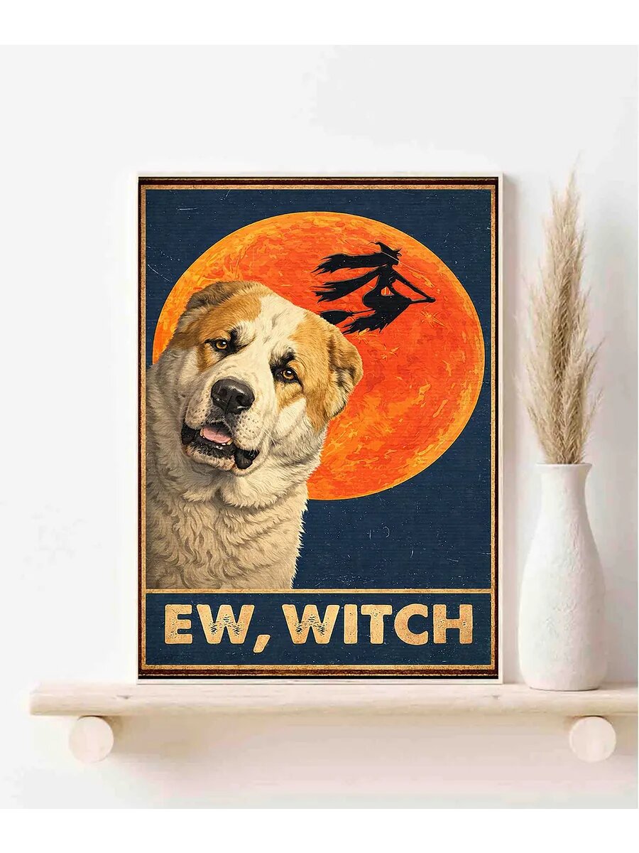 Среднеазиатская овчарка алабай , EW Witch, Плакат 30x42см