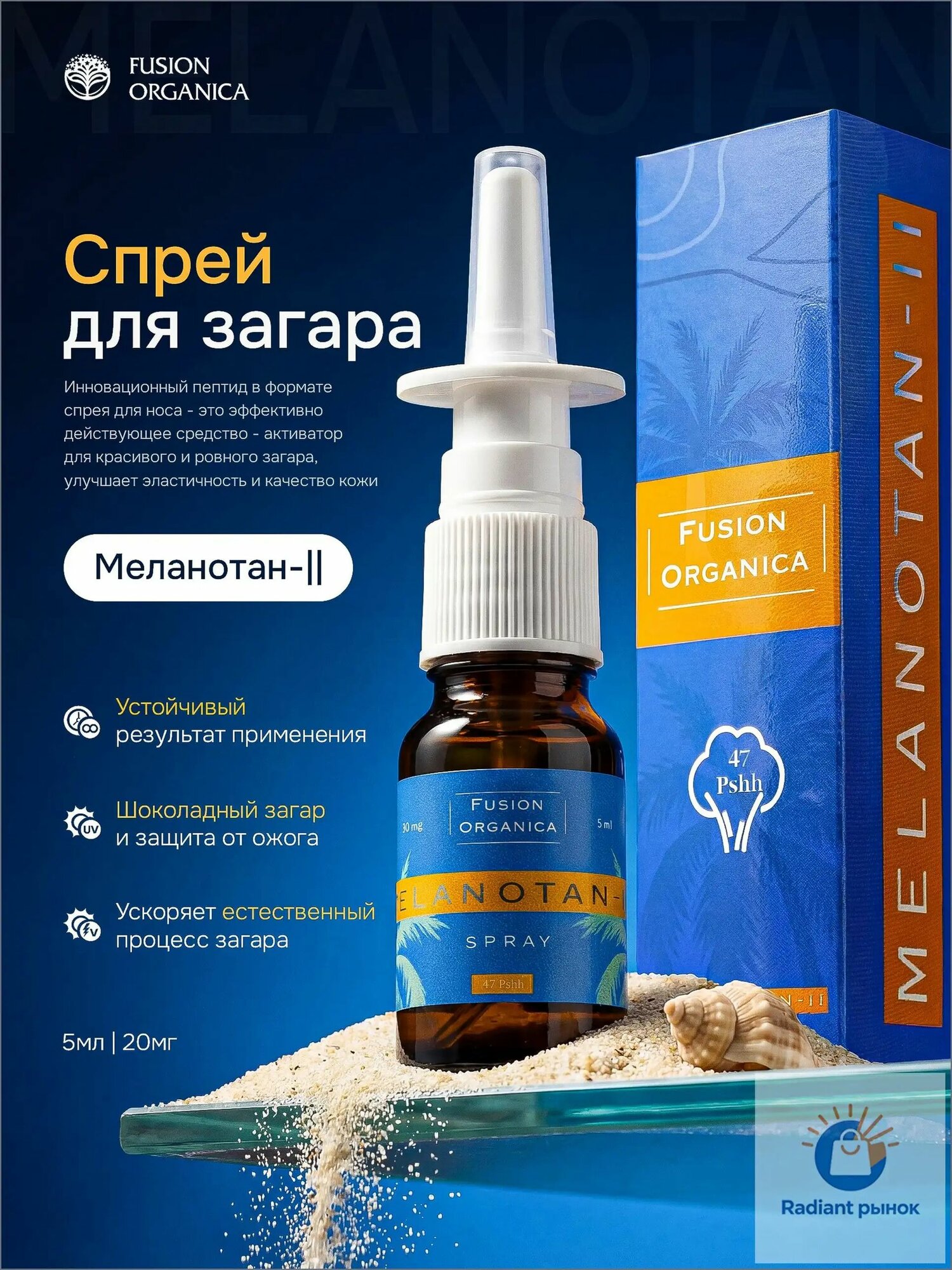Автозагар 21