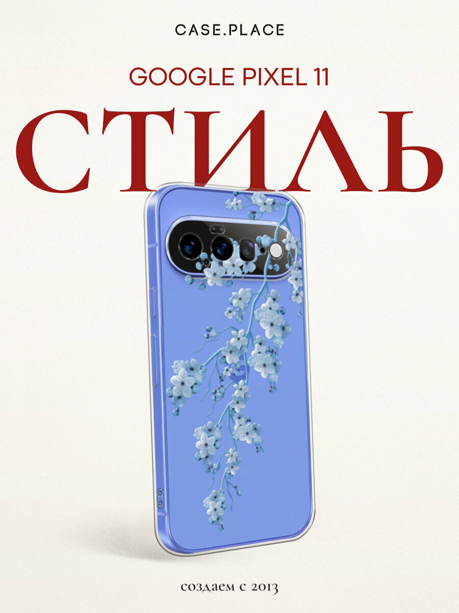 Чехол на Google Pixel 11 / Гугл Пиксель 11 с принтом Голубая сакура