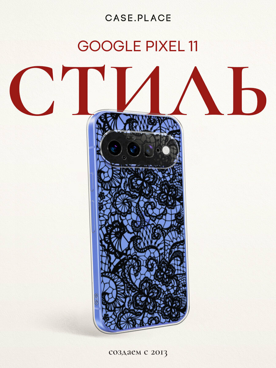 Чехол на Google Pixel 11 / Гугл Пиксель 11 с принтом Черные кружева с цветами, прозрачный