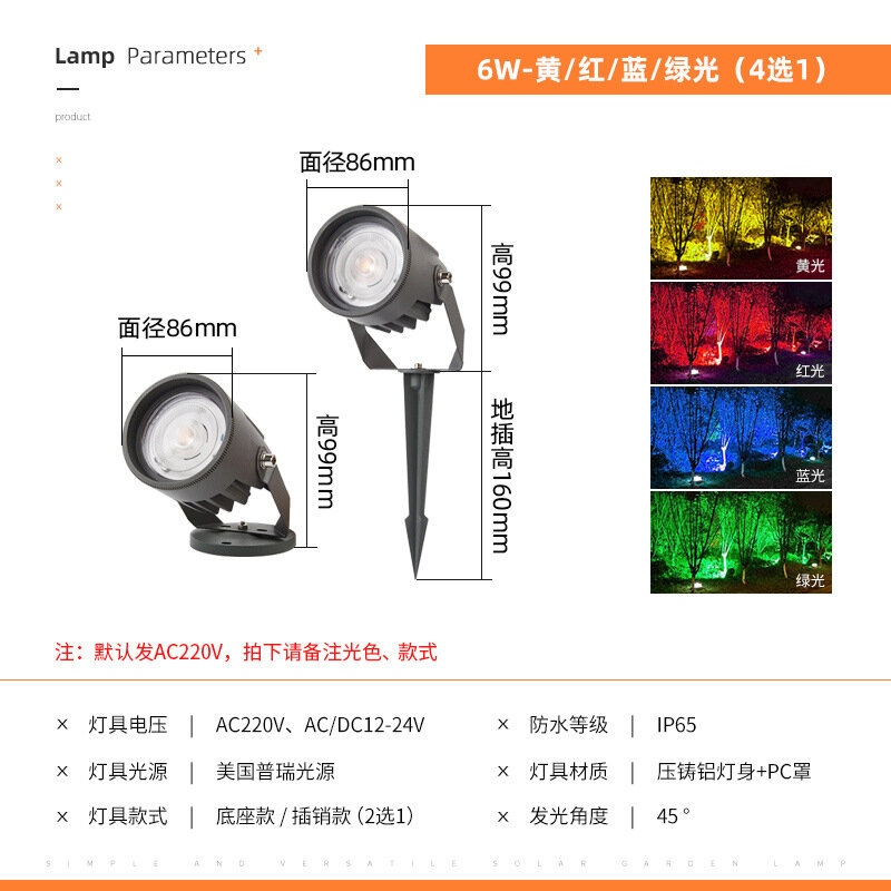 6W RGB наружный садовый прожектор с желтым, красным, синим и зеленым светом